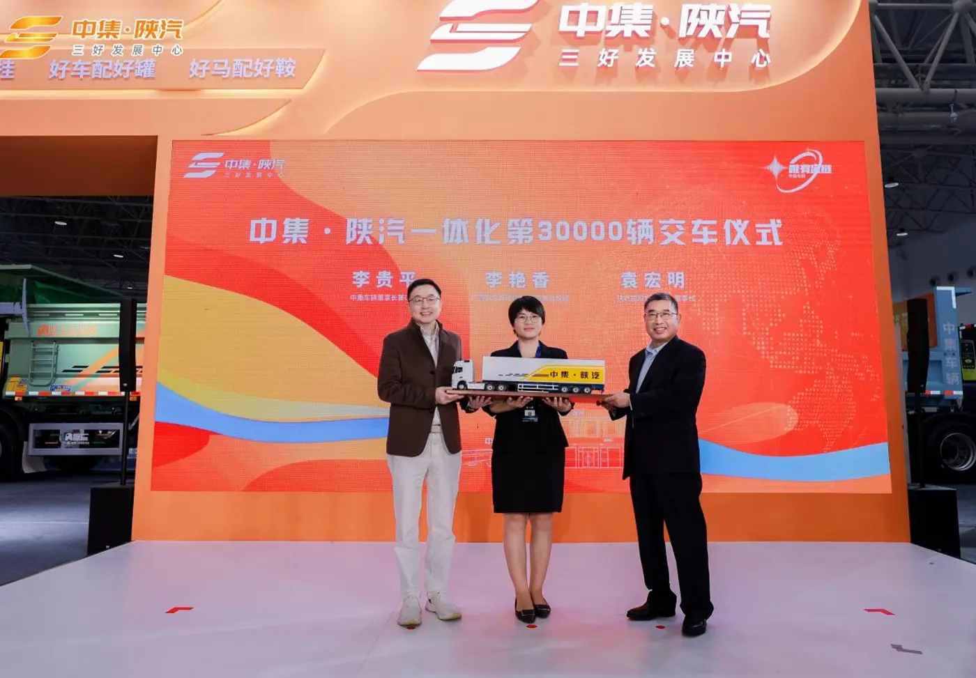 Shacman Group Makes Its Debut at the China International Commercial ...